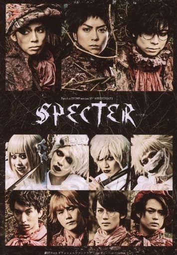 Official photo (male) / actor Theater Group Patch / Gathering (11 ...