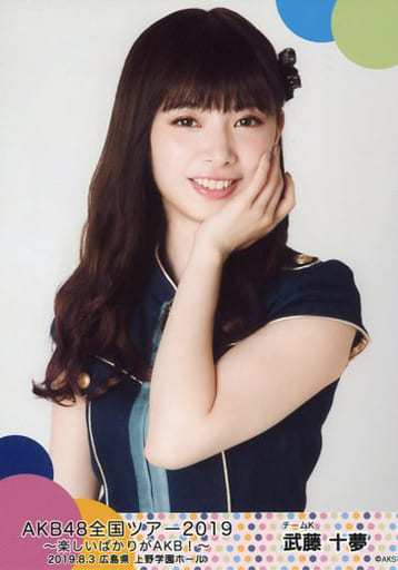 Tomu Muto / Upper Body / "AKB48 National Tour 2019 ~ Fun Only AKB! ~" Random Official photo ...