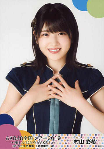 Official photo (AKB48, SKE48) / idol / AKB48 Yuiri Murayama / Upper ...