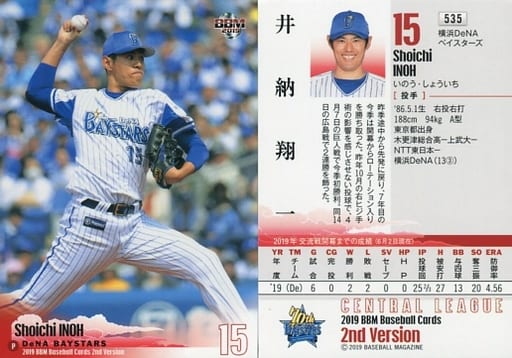 BBM / Regular Card / Yokohama DeNA BayStars / BBM2019 Baseball Card 2 nd Version 535 [Regular ...