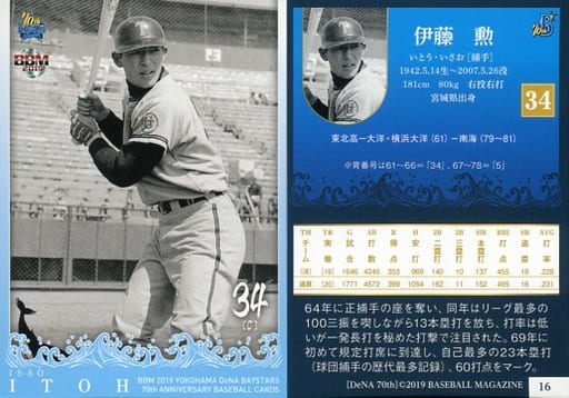 BBM / Regular Card / OB Regular / Yokohama BayStars / BBM2019 Yokohama ...