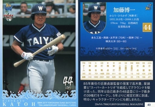 40 [Regular Card] : Hirokazu Kato | Toy Hobby | Suruga-ya.com