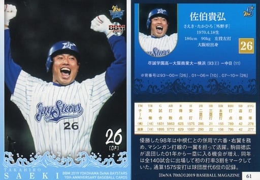 BBM / Regular Card / OB Regular / Yokohama BayStars / BBM2019 Yokohama DeNA BayStars 70 th ...