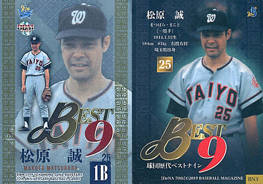 BBM / Insert Card / Historical Best Nine / Yokohama DeNA BayStars / BBM2019 Yokohama DeNA ...