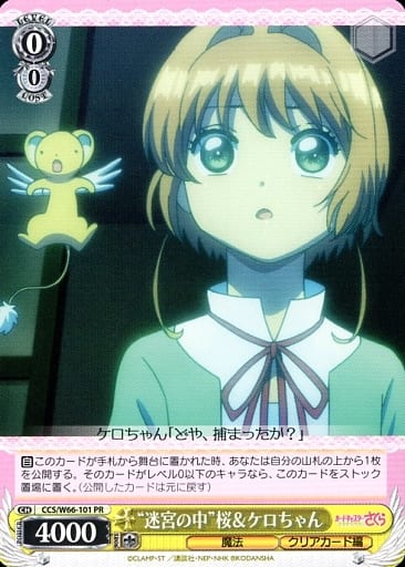 Weiß Schwarz / PR / Character Actor / Magic / Clear Card / Yellow ...