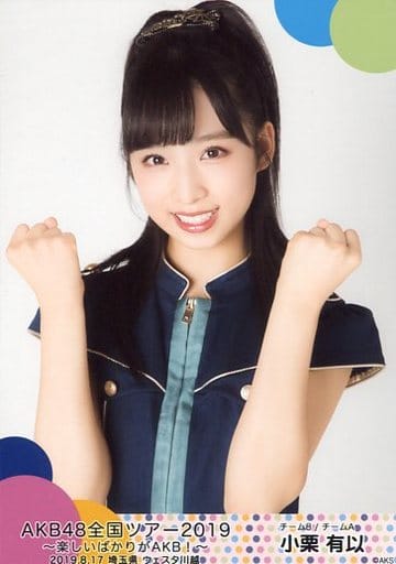 Yui Oguri / Upper body / 「 AKB48 National Tour 2019 ~ Only fun AKB! ~ 」 Random Official photo ...