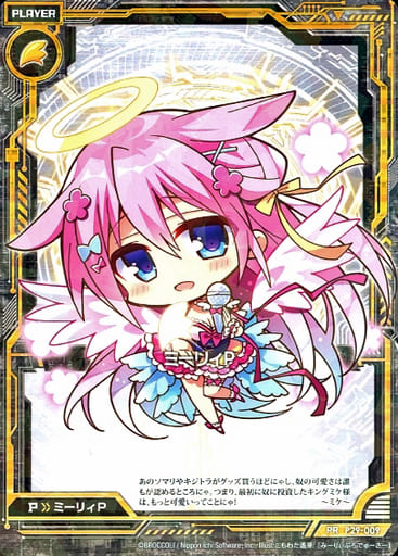 P29-009 [PR] : Merry P | Toy Hobby | Suruga-ya.com