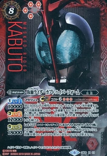 CB09-X01 [X] : Kamen Rider Kabuto Hyperform (SECRET) | Toy Hobby | Suruga-ya.com
