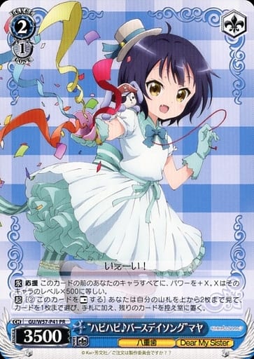 Weiß Schwarz / PR / Character Actor / Double Teeth / Dear My Sister ...