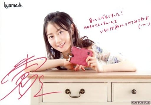 Official photo (female) / voice actor Yui Ogura / Horizontal, Bust Up ...