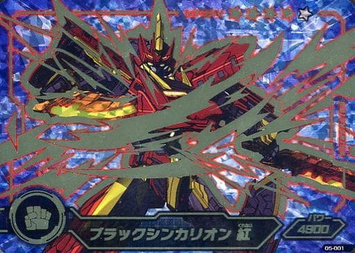 Anime series Torayca / ★★★★/ Shinkarion Card / Shinkansen Henkei Robo ...