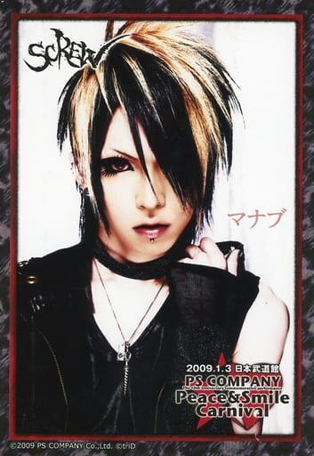 SCREW / Manabu / Bust Up / Left Hand Shoulders / Background White / PS ...