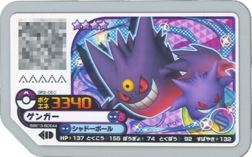 Pokemon Gaore / Grade 4 / Ghost / Doku / Pokeene 3340 / Grand Rush 2nd ...