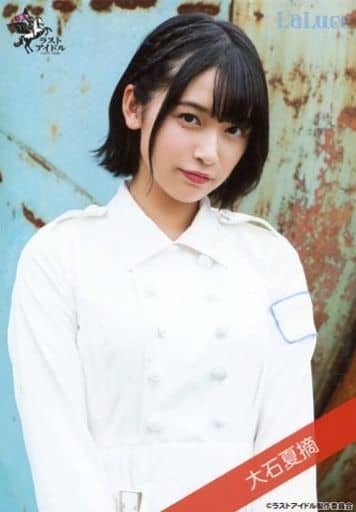 駿河屋 - LaLuce/大石夏摘/上半身/ラストアイドルファミリー 7thシングルランダム生写真＜衣装Ver.＞（女性生写真）