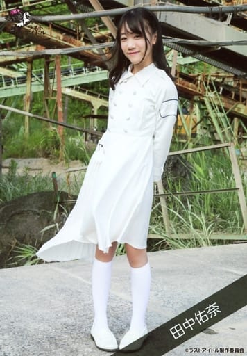 Last idol / Tanaka 佑奈 / Whole Body / Last idol Family 7 th Single Random Official photo | Goods ...