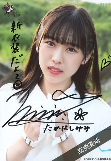Last idol / Miumi Takahashi / with handwritten signature Bust Up / Last idol Family 7 th Single ...