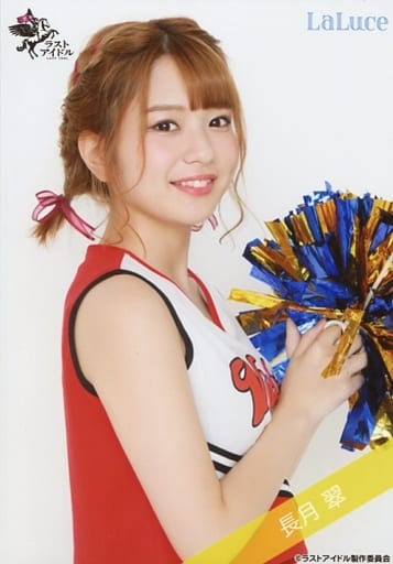 LaLuce / Midori Nagatsuki / Upper Body / Last idol Family Random Official photo | Goods ...