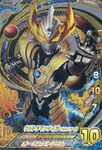 T2-001 [Ultra Rare] : ULTRAMAN Tiger Photon Earth | Toy Hobby | Suruga ...