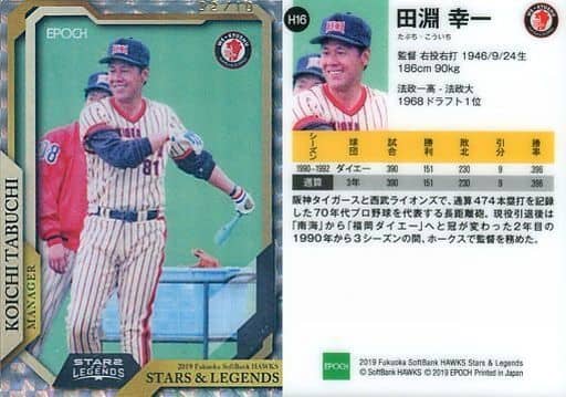 Sports / Insert Card / Fukuoka Soft Bank Hawks / 2019 Fukuoka Soft Bank ...