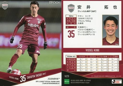 Sports / Regular Card / 2019J League Official Trading Card [Team ...