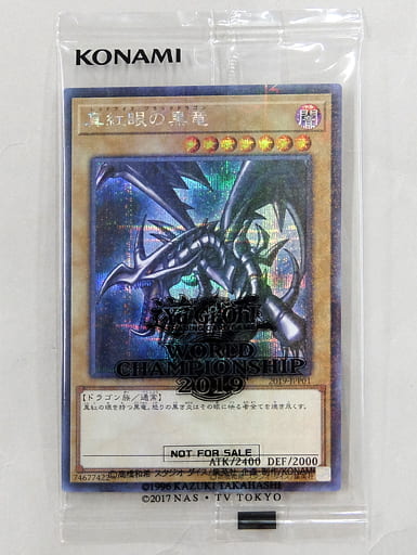 Yu-Gi-Oh / MSE / Normal Monster / World Championship Series 2019 ...