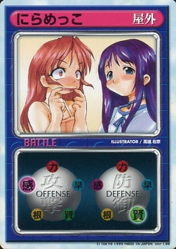 Anime Torayca / Battle / Leaf Fight TCG ver. 1.00 - [-] : Staring | Toy ...