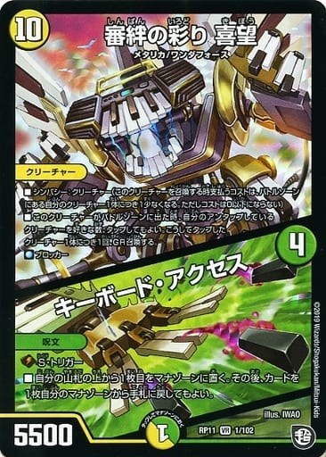 DUEL MASTERS / VR / Hikari / [DMRP-11] Super-Sky Expansion Pack 3 Vol. 3, zeroth Birthday! Majin ...