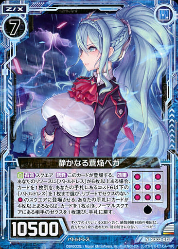 Zecs / N / Zecs / Blue / Start Dash Deck #3 『 Enjoy! Rigel 』 SD03-013 [N] : Quiet Soen Vega ...