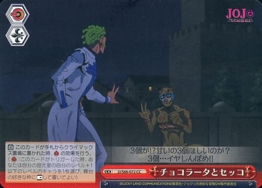 Weiß Schwarz / CC / Climax / - / Red / Booster Pack JOJO'S BIZARRE ...