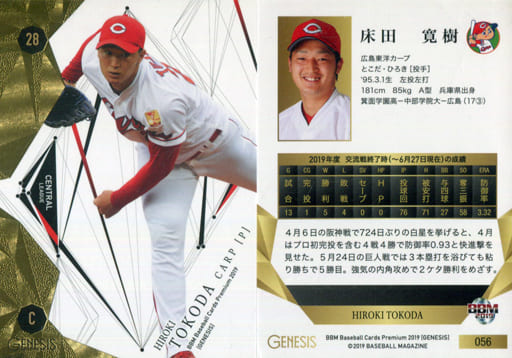 056 [Regular Card] : Hiroki Tokoda | Toy Hobby | Suruga-ya.com