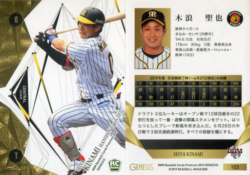 BBM / Regular Card / Hanshin Tigers / BBM2019 Genesis 103 [Regular Card ...