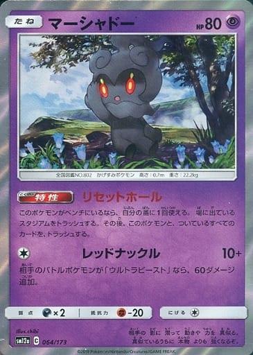 Pokémon Trading Card Game / Super / Sun & Moon High Class Pack Tag All ...