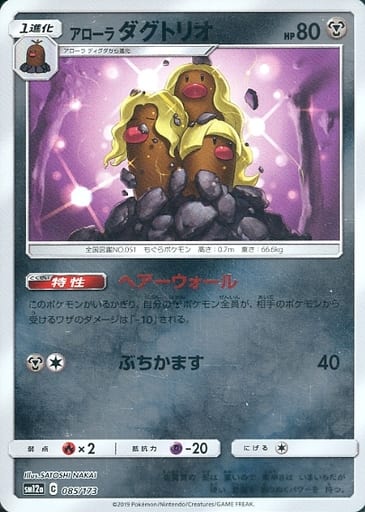 Pokemon Trading Card Game / Sun & Moon High Class Pack Tag All Stars ...