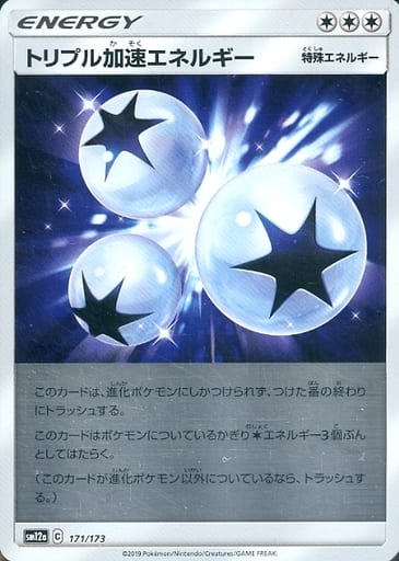 171/173 : (Mirror) triple acceleration energy | Toy Hobby | Suruga-ya.com