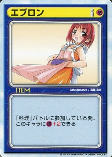 Apron | Toy Hobby | Suruga-ya.com