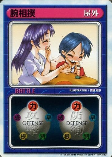 Anime Torayca / Battle / Leaf Fight TCG ver. 1.02 - [-] : Udezumo | Toy ...