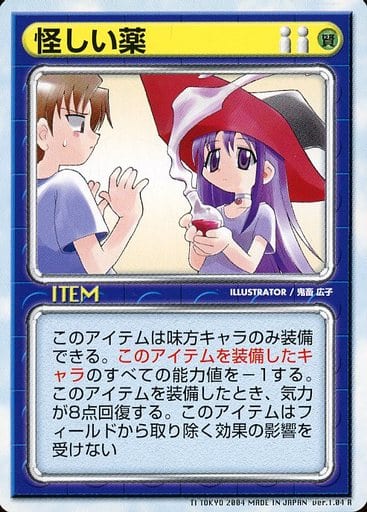 - [R] : Suspicious drug | Toy Hobby | Suruga-ya.com