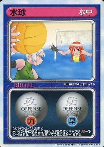 Anime Torayca / C / Battle / Leaf Fight TCG ver. 3.00 - C : water polo ...