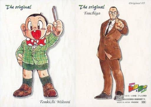 Original 05 : Tokichi Mikuni / Dr. Tsuchiya | Toy Hobby | Suruga-ya.com