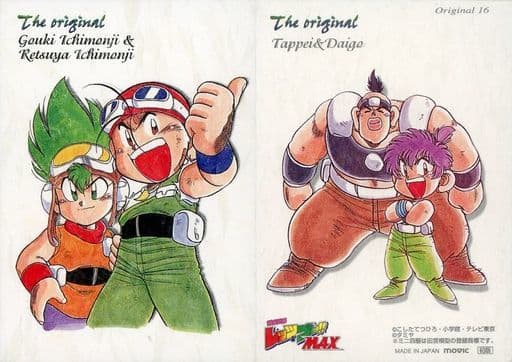 Anime Torayca / Original Card / Bakuso Kyodai Let's & Go Perfect ...