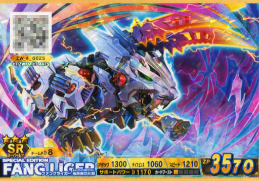 ZOIDS Wild Battle Card Hunter / SR / ZOIDS Card / Z-01 ZW _ 4 _ 002S ...