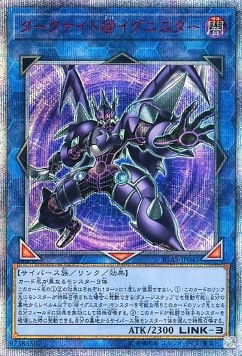 IGAS-JP045 [20 thSE] : The Dark Knight @ Ignitor | Toy Hobby | Suruga-ya.com