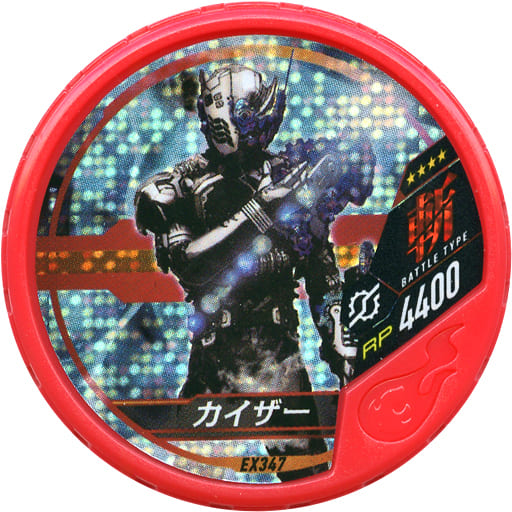 Ex347 [no ★★★★] [code Guarantee] Kaiser Toy Hobby Suruga