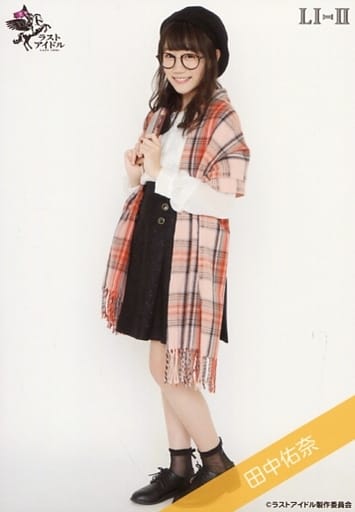 Official photo (female) / idol / Last idol Last idol / 佑奈 Tanaka / Whole-body / Last idol Family ...
