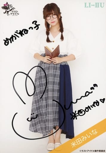 Official photo (female) / idol / Last idol ☆ Last idol / Miina Yoneda / with handwritten ...