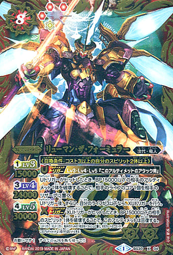 Battle Spirits / X / Ultimate / Red / Ultra Bright, Vol. 3, Zenchi ...