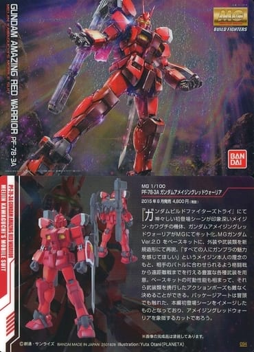 Anime Torayca / Metallic Card / GUNDAM Gunpla Package Art Collection ...