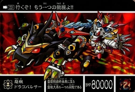 Anime Torayca / Prism / Night Gundam Story III : The Story of the ...