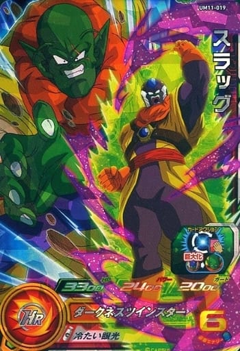 DRAGON BALL HEROES / Super Rare / Universe Mission 11 Pieces UM11-019 ...