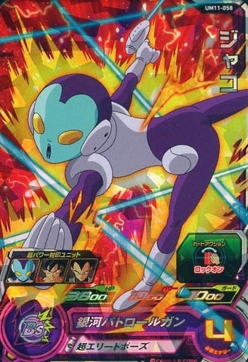 UM11-058 [Super Rare] : Whitebait | Toy Hobby | Suruga-ya.com